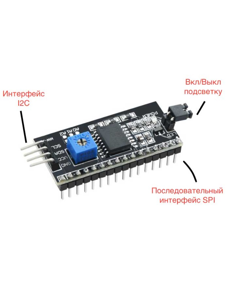 Переходник для LCD дисплея SPI to I2C (PCF8574) | купить на сайте arduinoshop